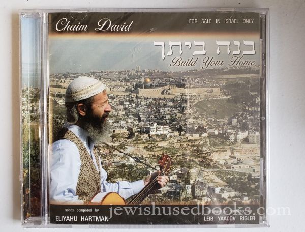Chaim David - Build Your Home (CD) – Jewish Used Books